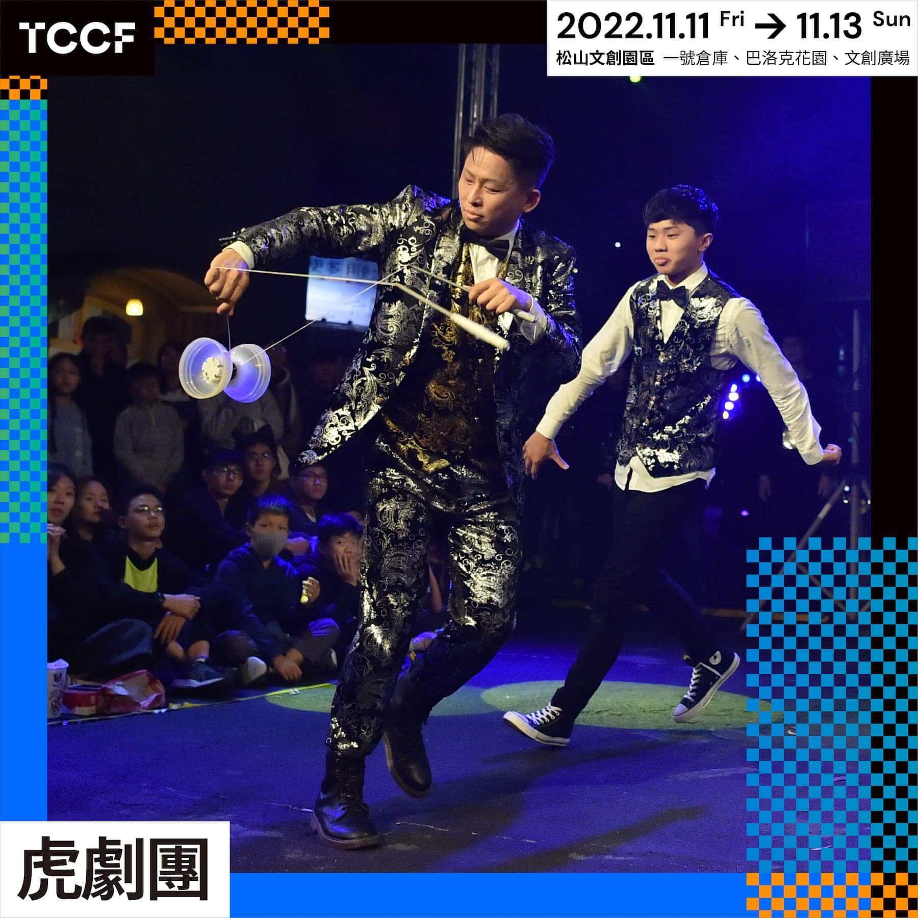 「2022 TCCF 創意內容大會－跨域展演」：連續三天探索音樂跨界碰撞的火光 - VERSE