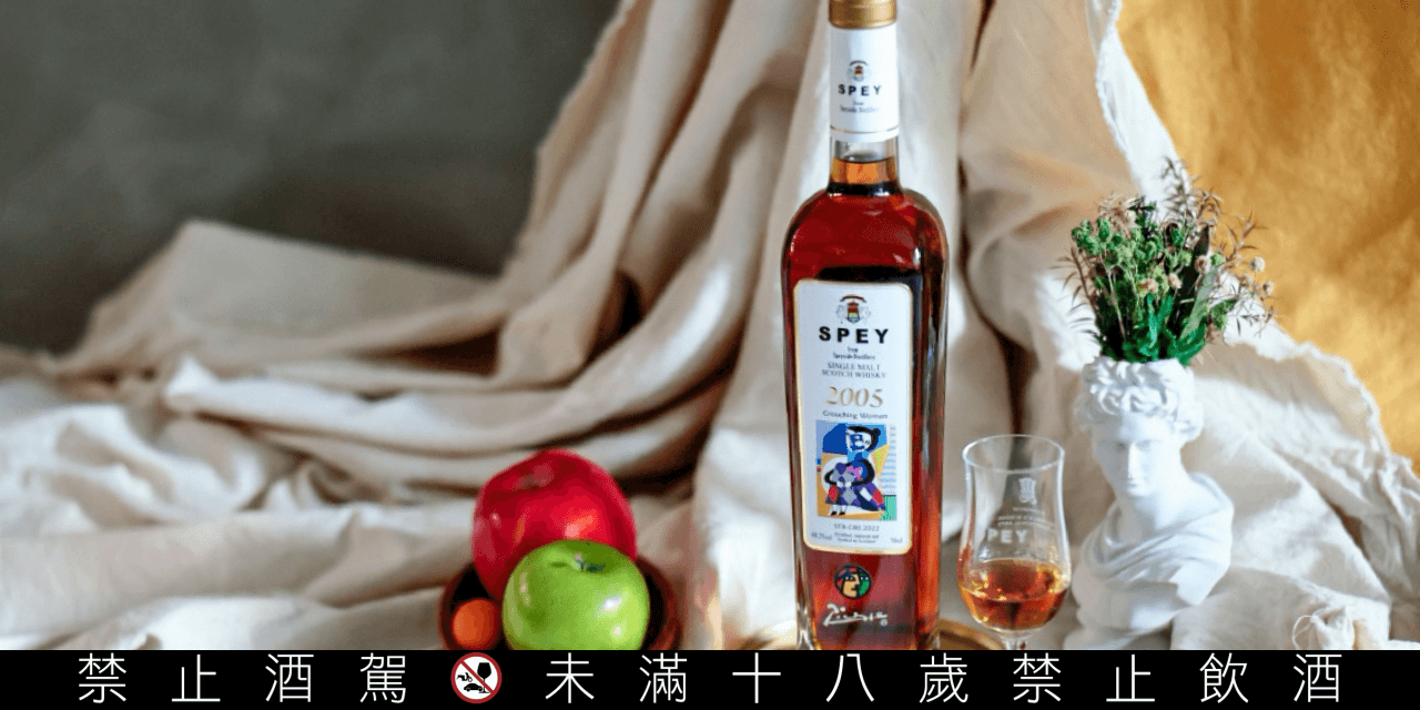 將畢卡索的戀人畫作釀成美酒，SPEY×PICASSO「蜷坐的女人」限量抽購中 - VERSE